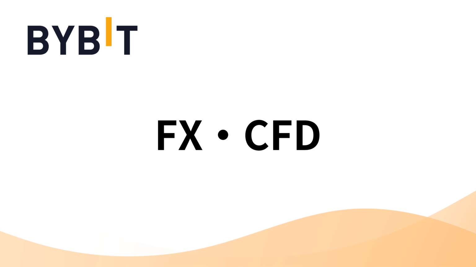 Bybit(バイビット)のFX・CFDまとめ｜スプレッドやレバレッジ、スワップを徹底解説 | 海外FXアカデミー